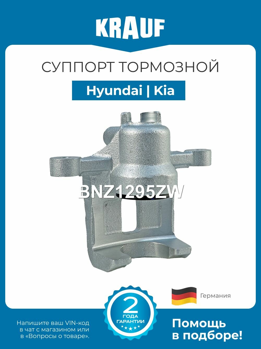 Суппорт тормозной Hyundai i30 Kia Ceed задний