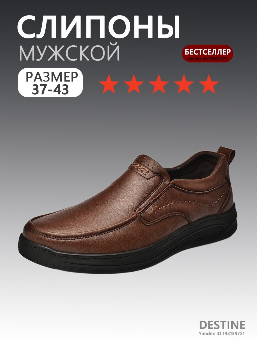 Слипоны