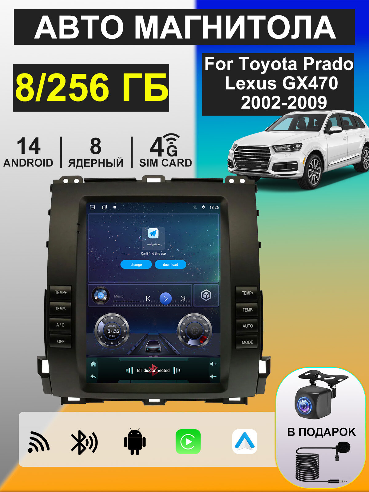 Штатная автомагнитола для Toyota Prado Lexus GX470 Android 2din головное устройство мультимедиа