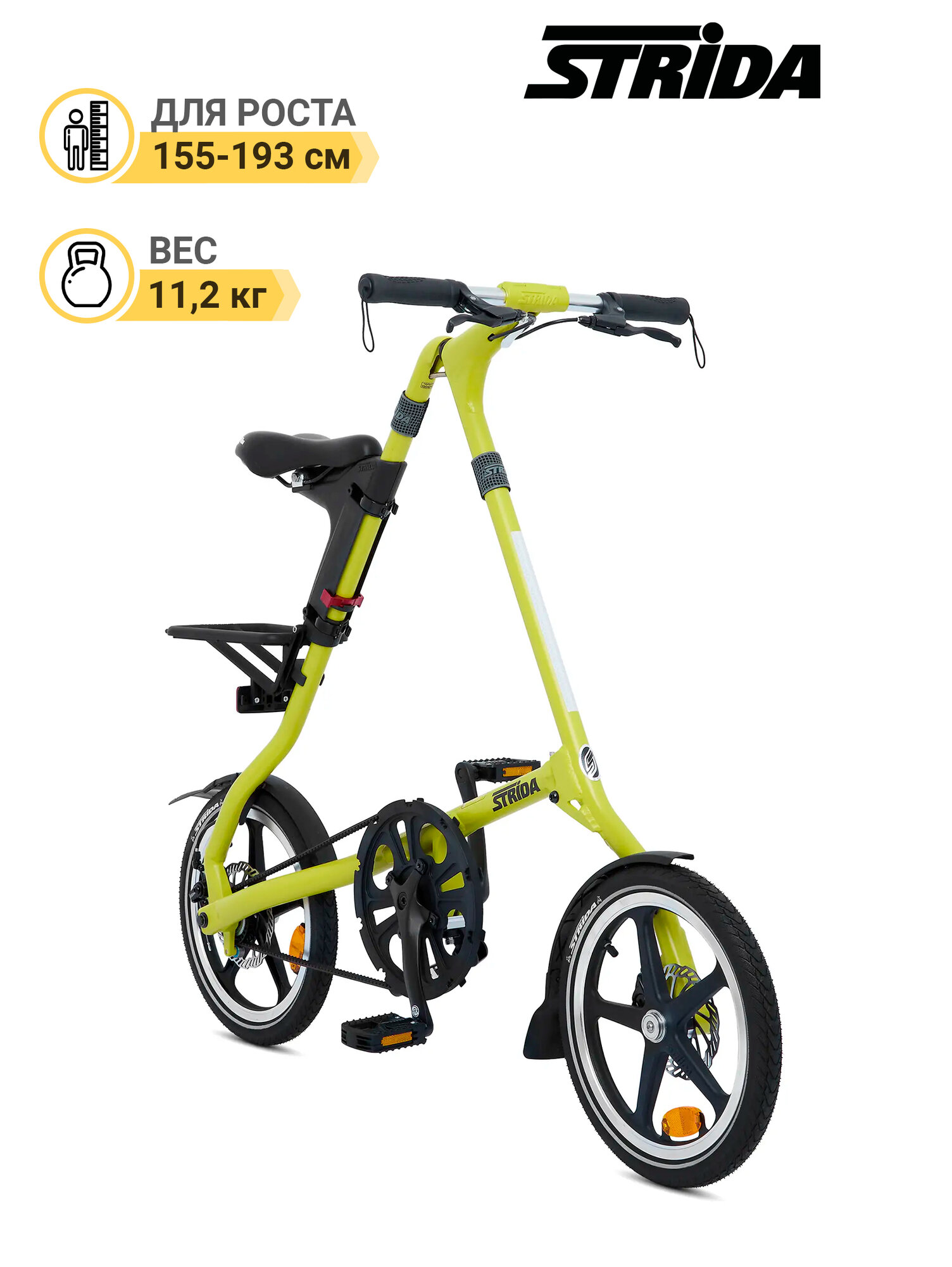 Складной велосипед STRIDA LT, колёса 16", рост 155-193 см. - Горчичный