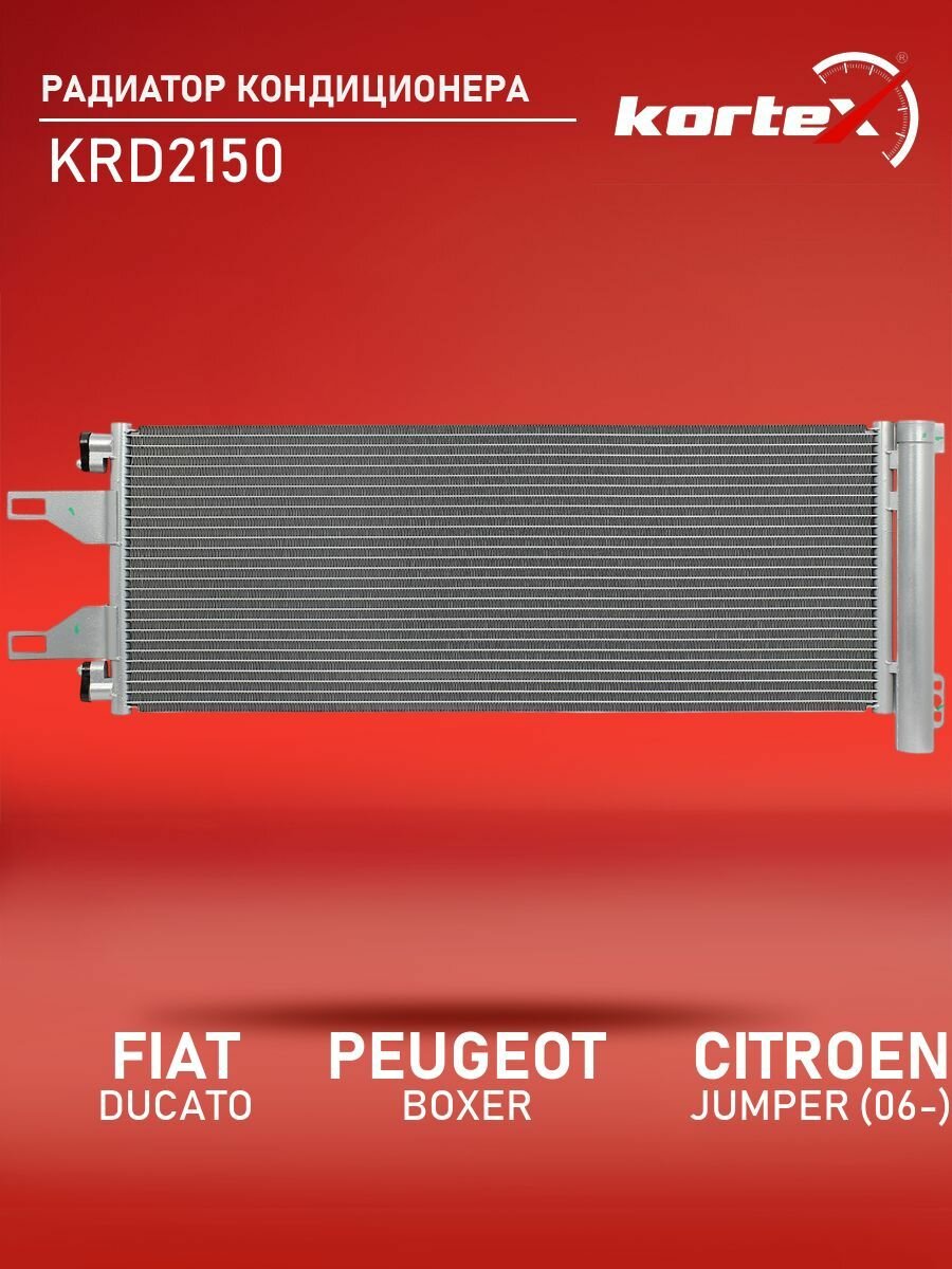 Радиатор кондиционера Citroen Ситроен Jumper Fiat Ducato дукато Peugeot Пежо Boxer 94986 1610115880 1343785080 1361235080 6455EP 6455HC