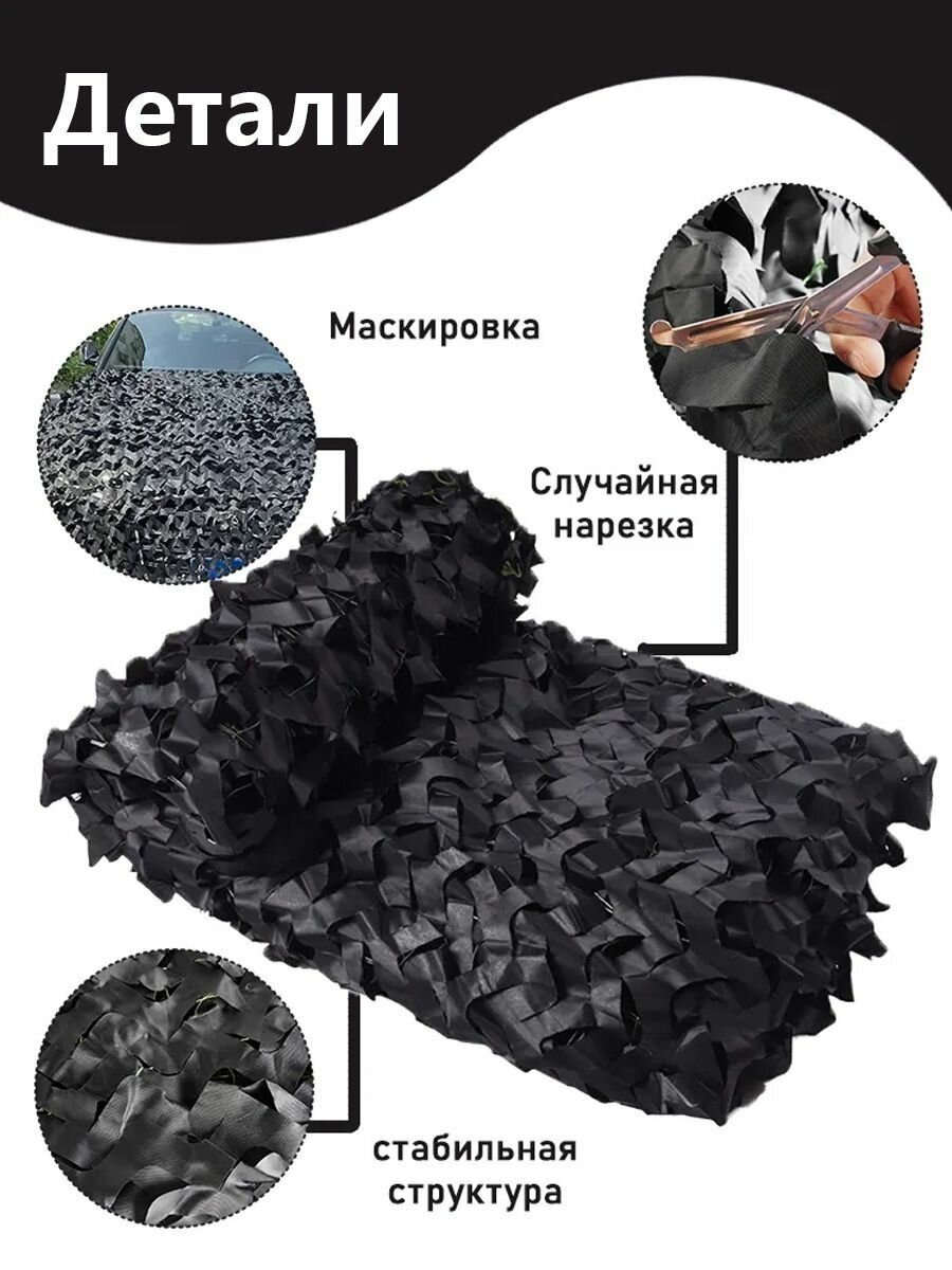 Маскировочная сетка — фото 1