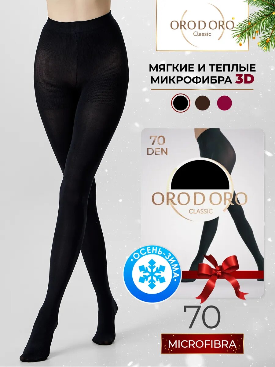 Колготки для женщин