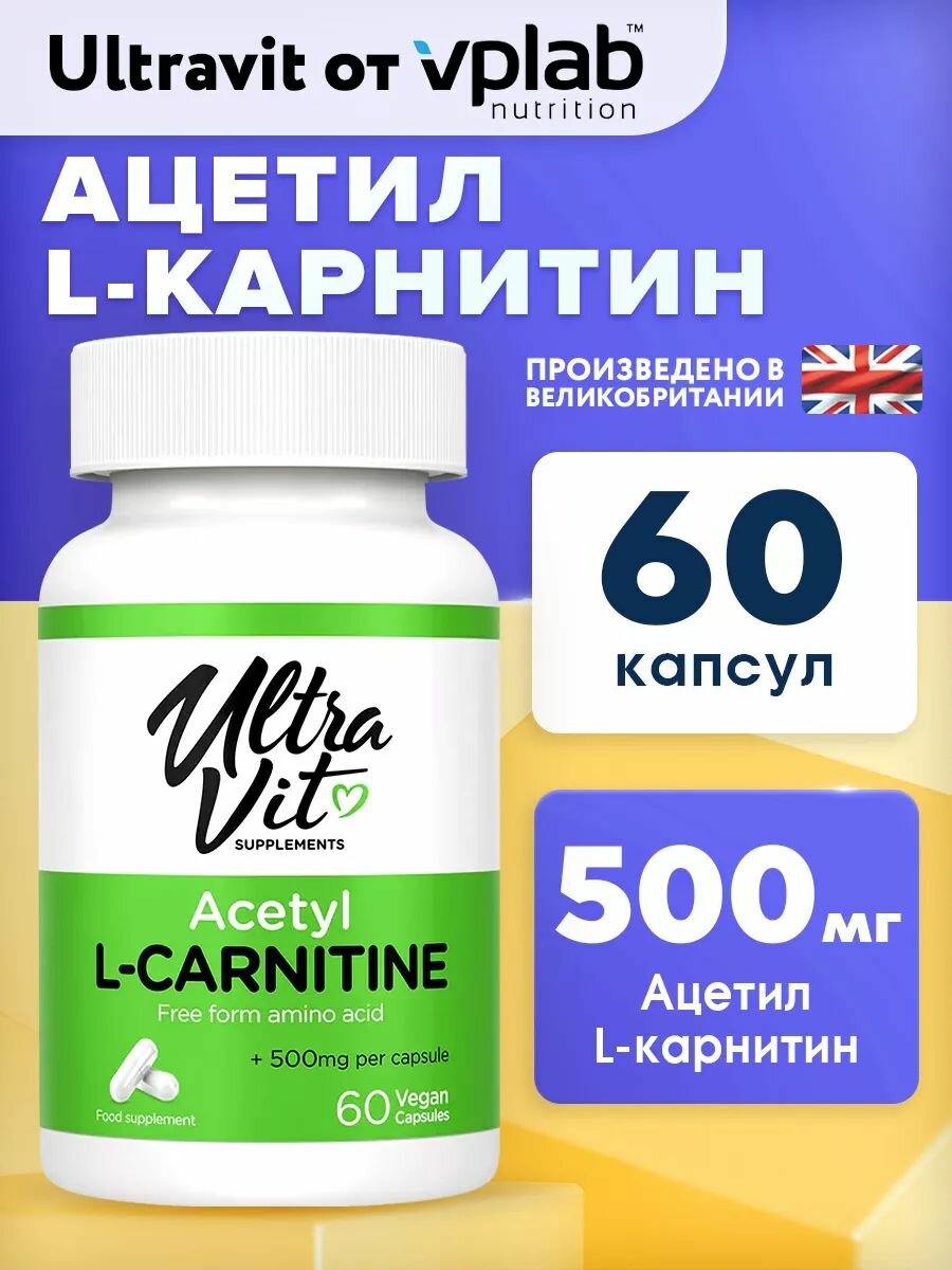 UltraVit Acetyl L Carnitine, Л Карнитин, 60 капсул, Спортивное питание, жиросжигатель для похудения, для выносливости