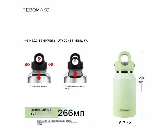 REVOMAX Термокружка, 0.26 л