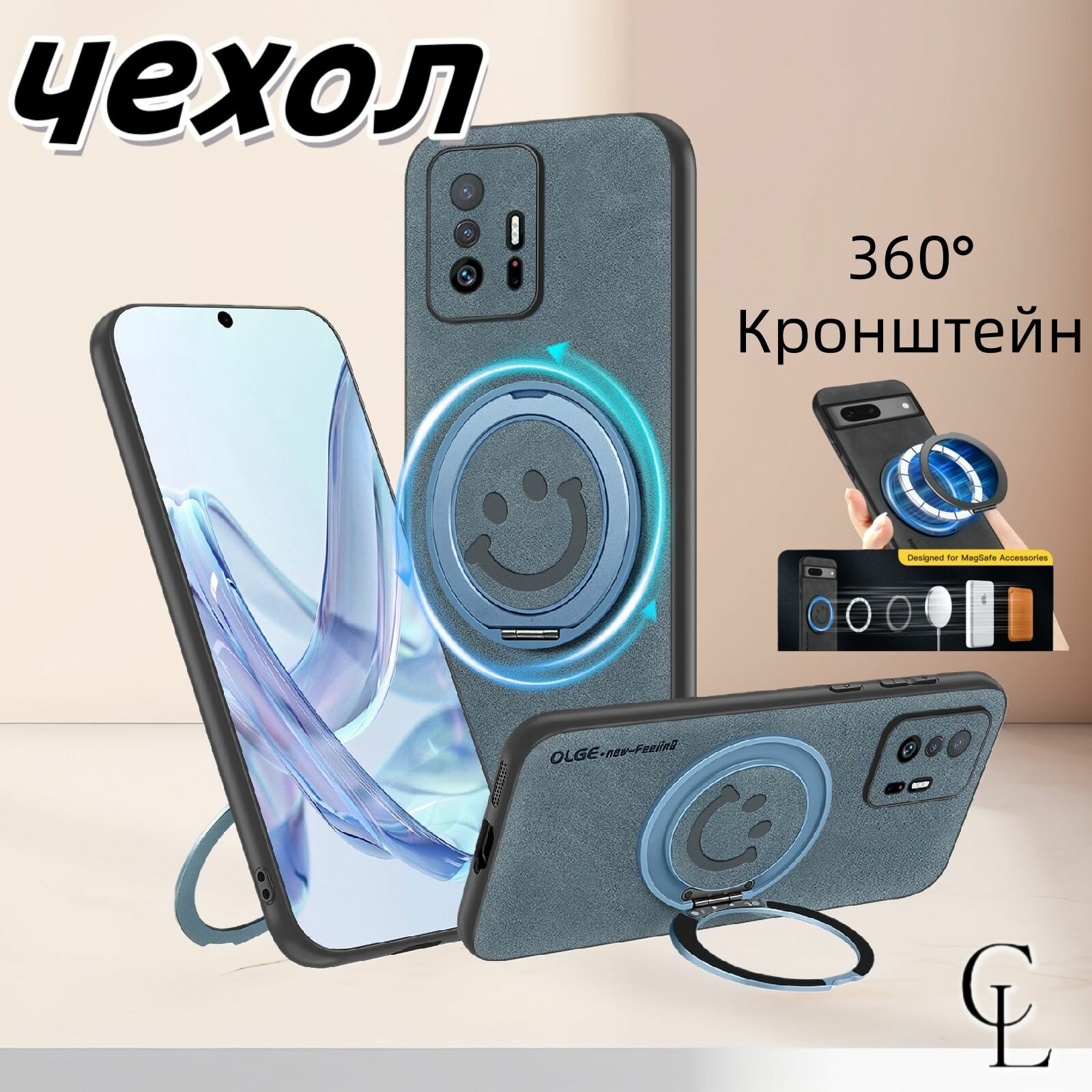Чехол для Xiaomi 11T/11T Pro(Сяоми 11T/11T Про) совместимый с MagSafe (магсейф) с 360 Угол поворота