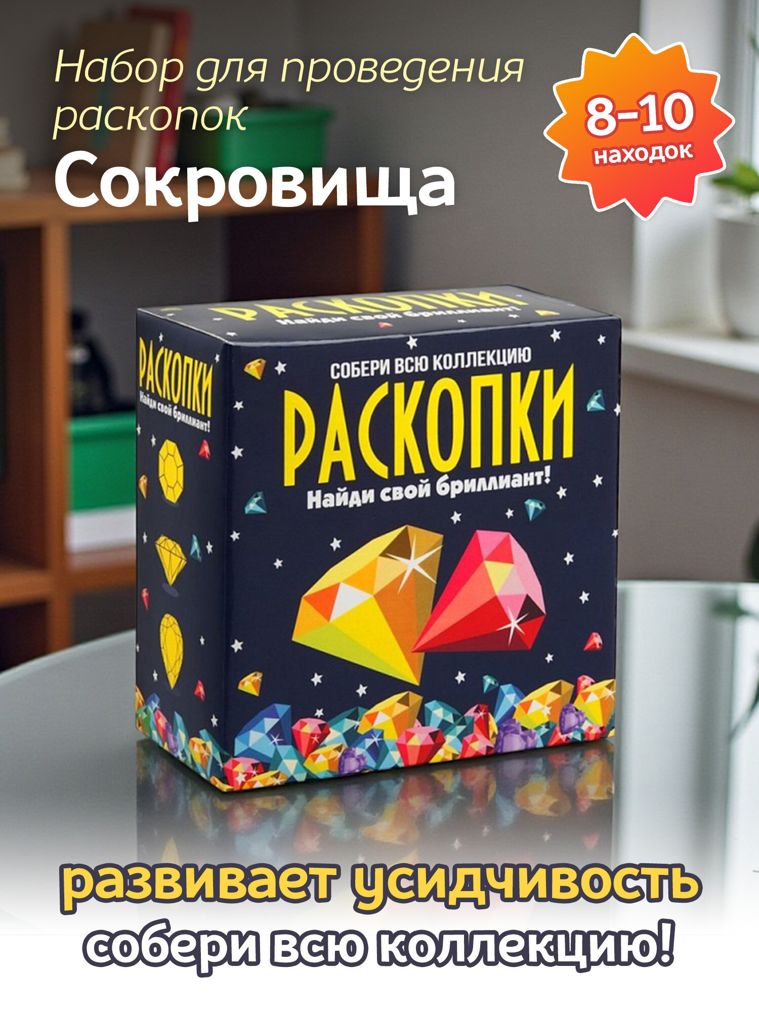 Набор для проведения раскопок Бумбарам "Сокровища", для детей