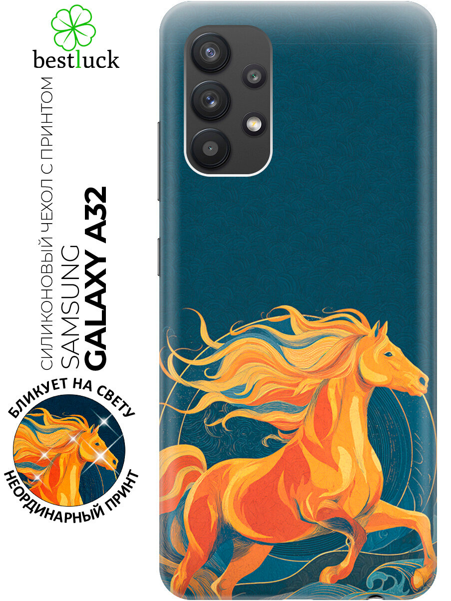 Силиконовый чехол на Samsung Galaxy A32 с принтом "Огненный скакун"