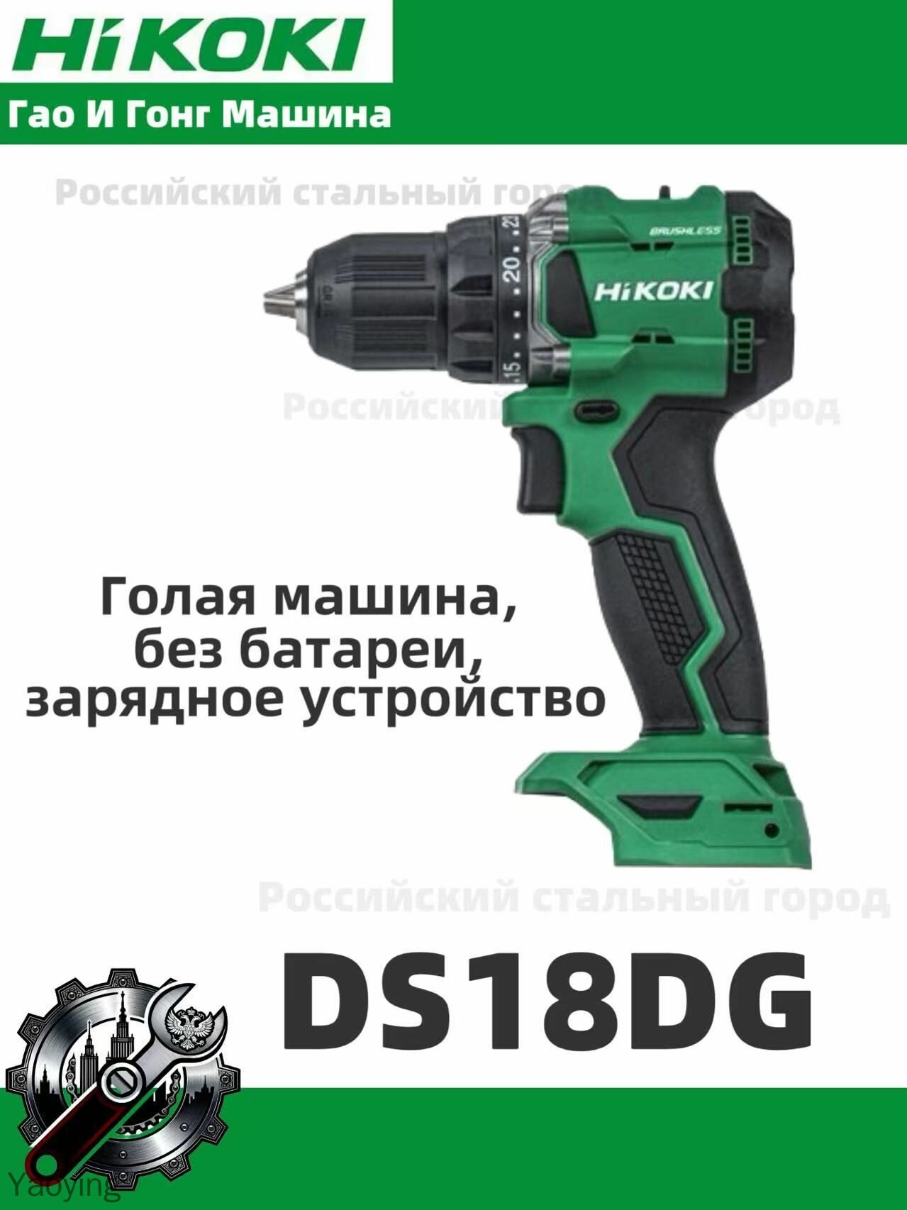 Набор бесщеточных аккумуляторных дрелей-шуруповертов Hitachi/HIKOKI DS18DG