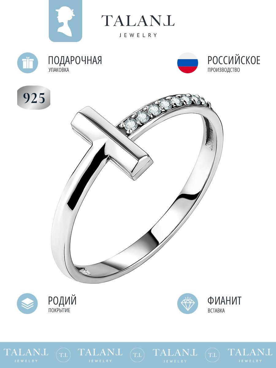 Кольцо на фалангу, тонкое, серебро, 925 проба, родирование, фианит