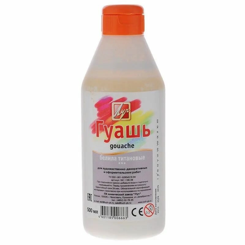 Гуашь Луч белила титановые, 500 мл (18С 1198-08)
