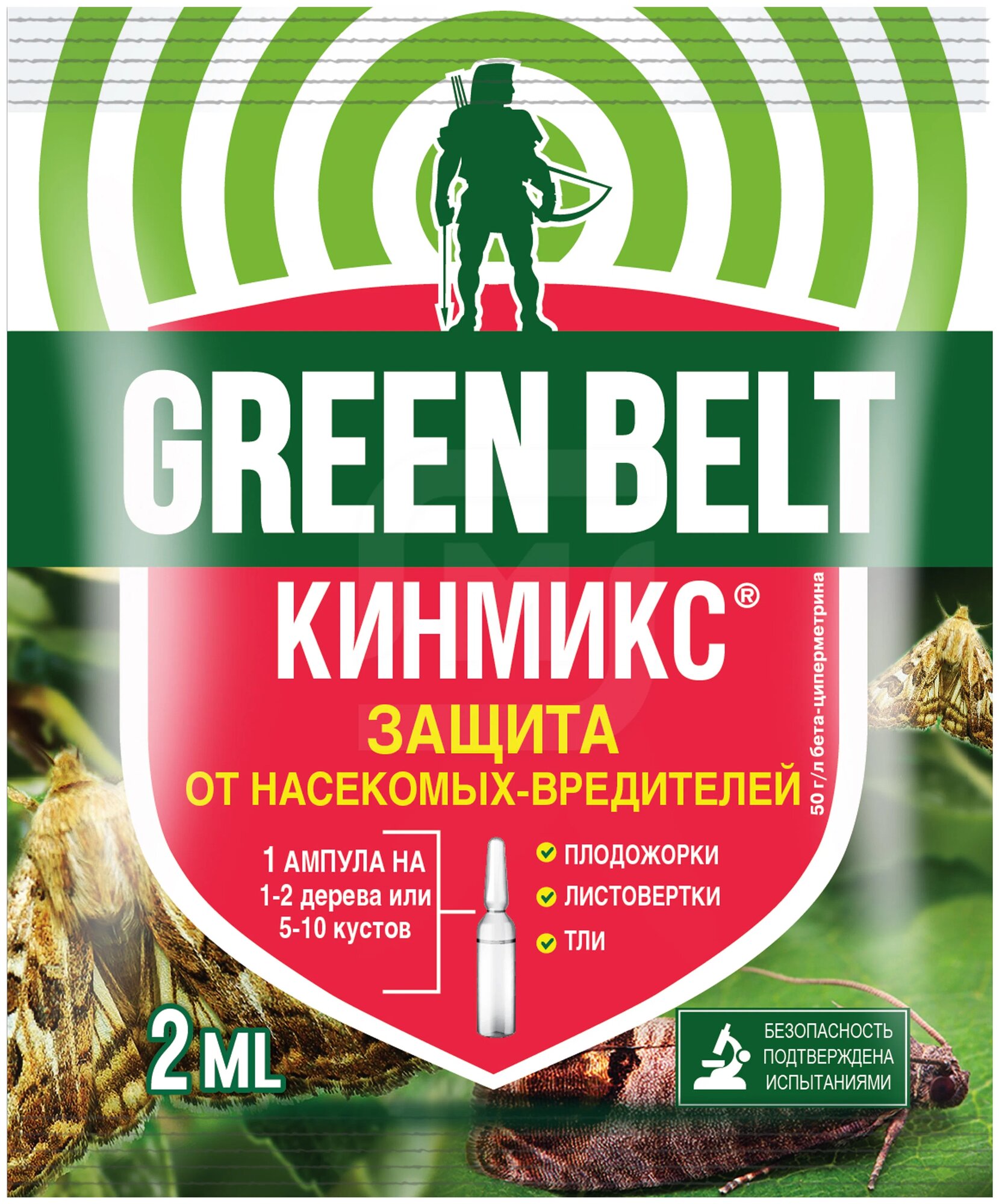 Green Belt средство для защиты от насекомых Кинмикс, 2 мл, экономичное средство
