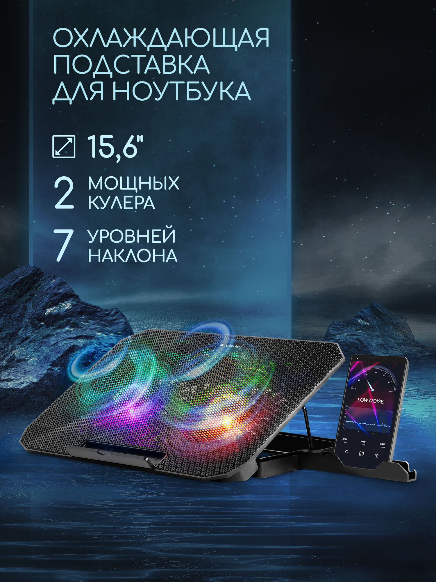 Охлаждающая подставка для ноутбука