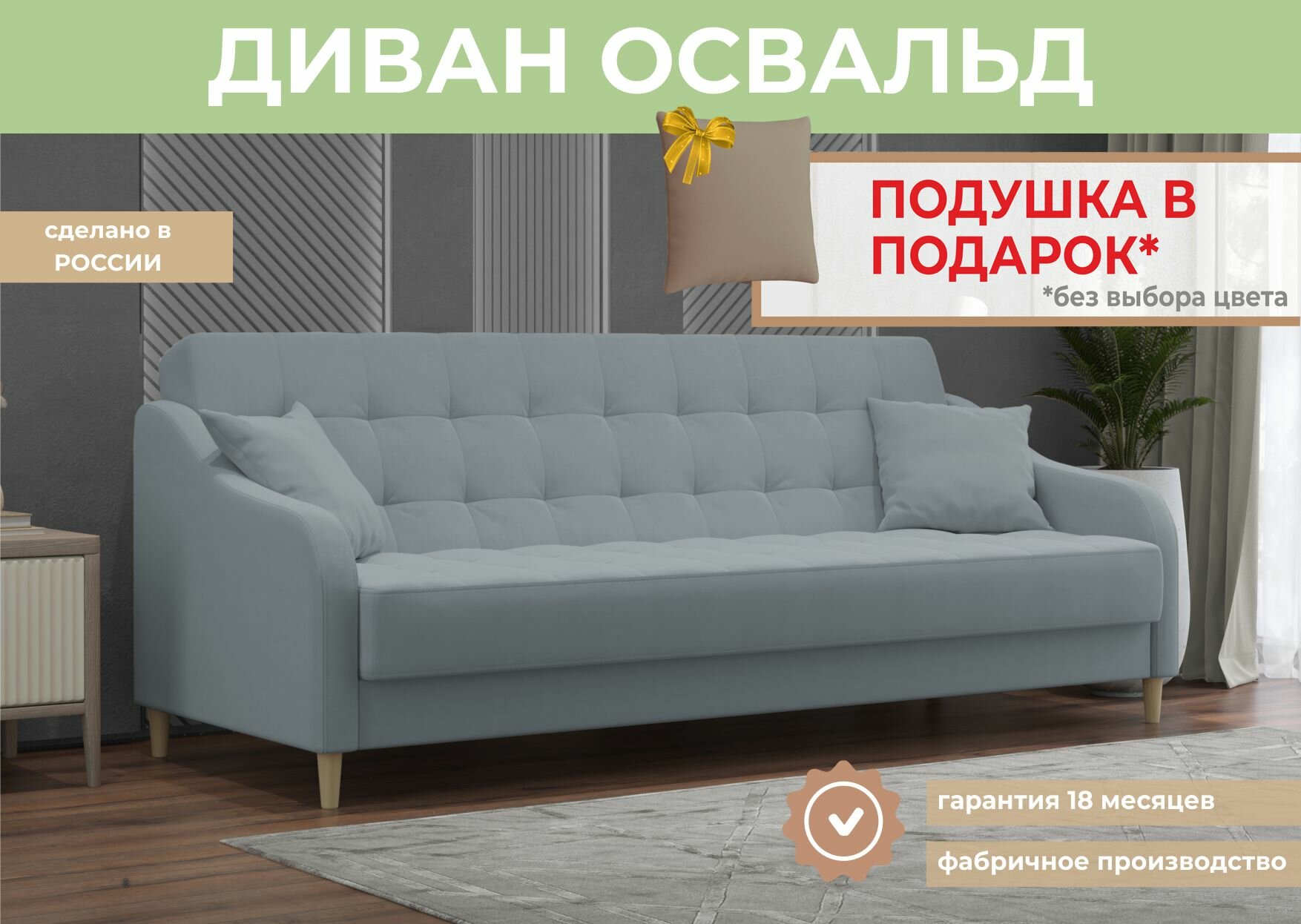 Диван раскладной Освальд в цвете светло-серый (Велутто 12), блок независимых пружин