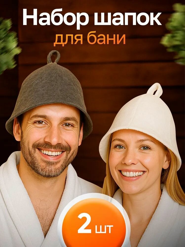 Классические шапочки для парной 2 шт Натуральный хлопок Впитывают влагу и защищают волосы