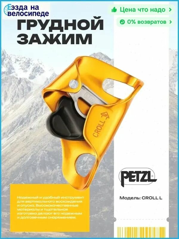 Страховочно-спусковое устройство