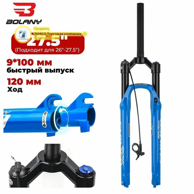 Передняя вилка для горного велосипеда BOLANY, 27.5, из магниевого сплава, для путешествий, 120 мм, QR 9*100 мм, амортизирующая передняя вилка с воздушным демпфированием и амортизацией