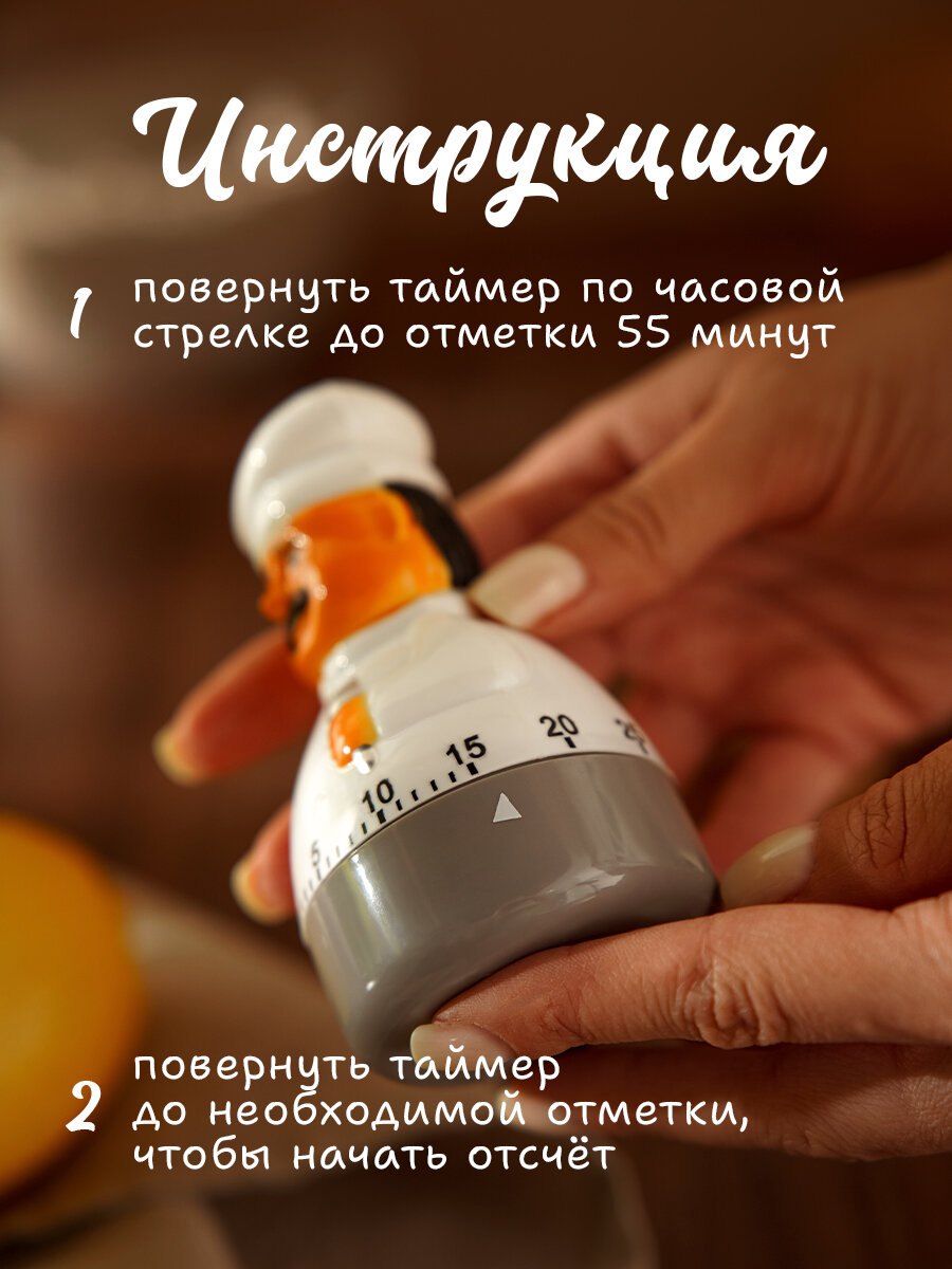 Кухонный таймер Доляна "Повар", механический, 10.5х5.5х5.5 см, белый