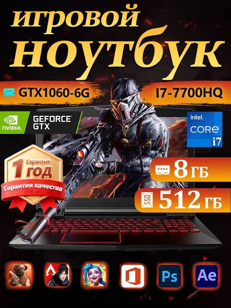 Игровой ноутбук Lenovo R720, Intel Core i7-7700HQ, NVIDIA GTX1060 6GB,8GB RAM,512GB SSD, мощный, win11