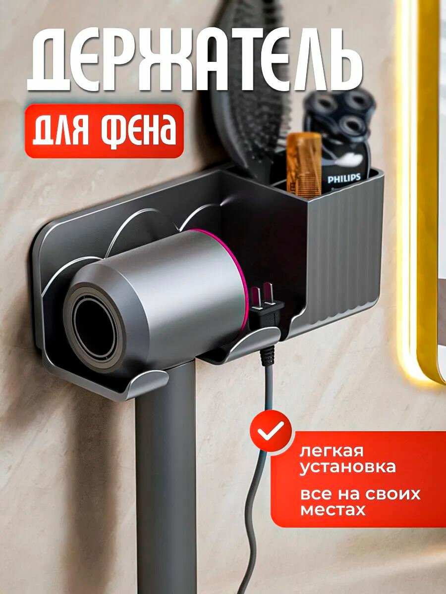 Держатель для расчески без сверления, угловая полка, аксессуар для фена в ванной
