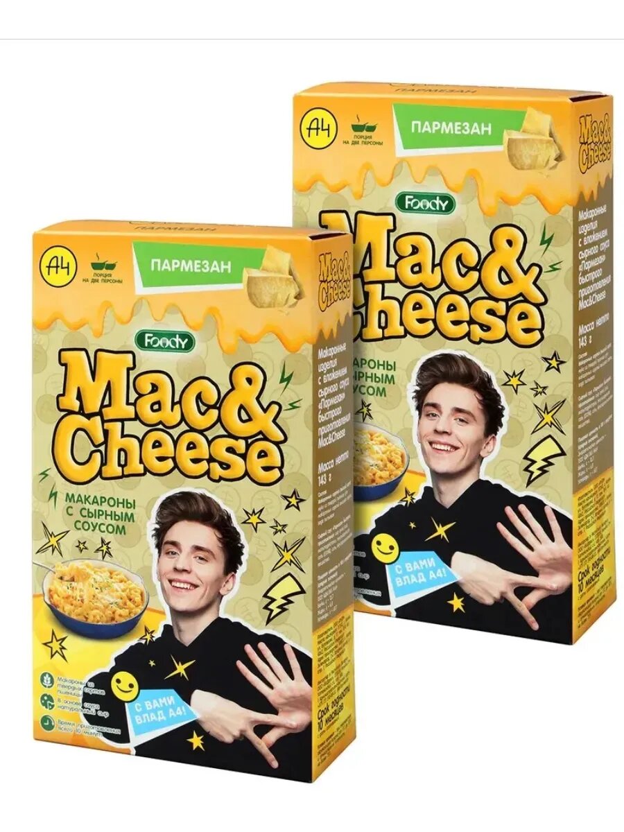 Макароны 2 шт по 143 гр с сырным соусом Mac&Cheese пармезан