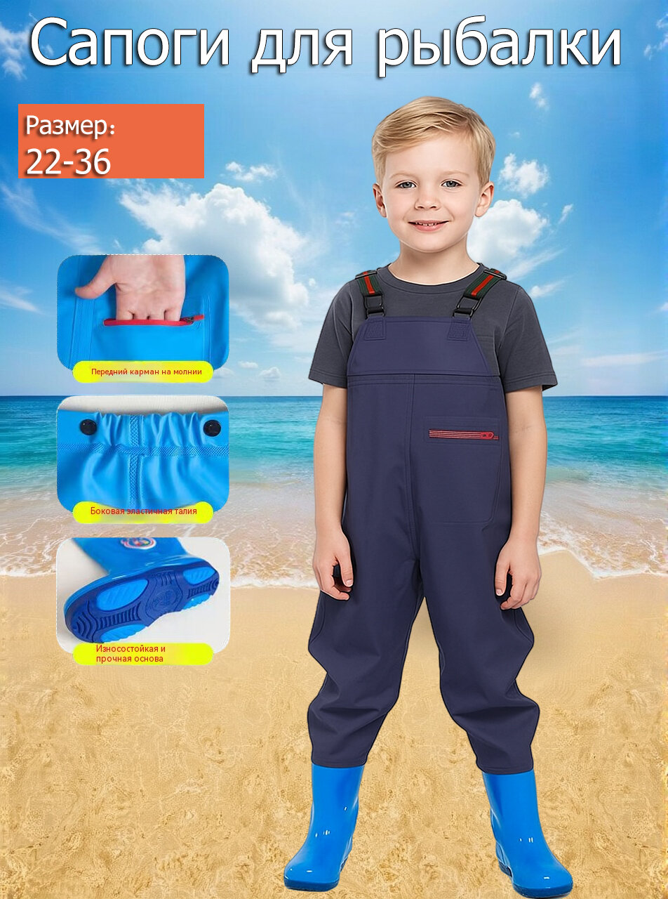 Вейдерсы, Вейдерсы для детей