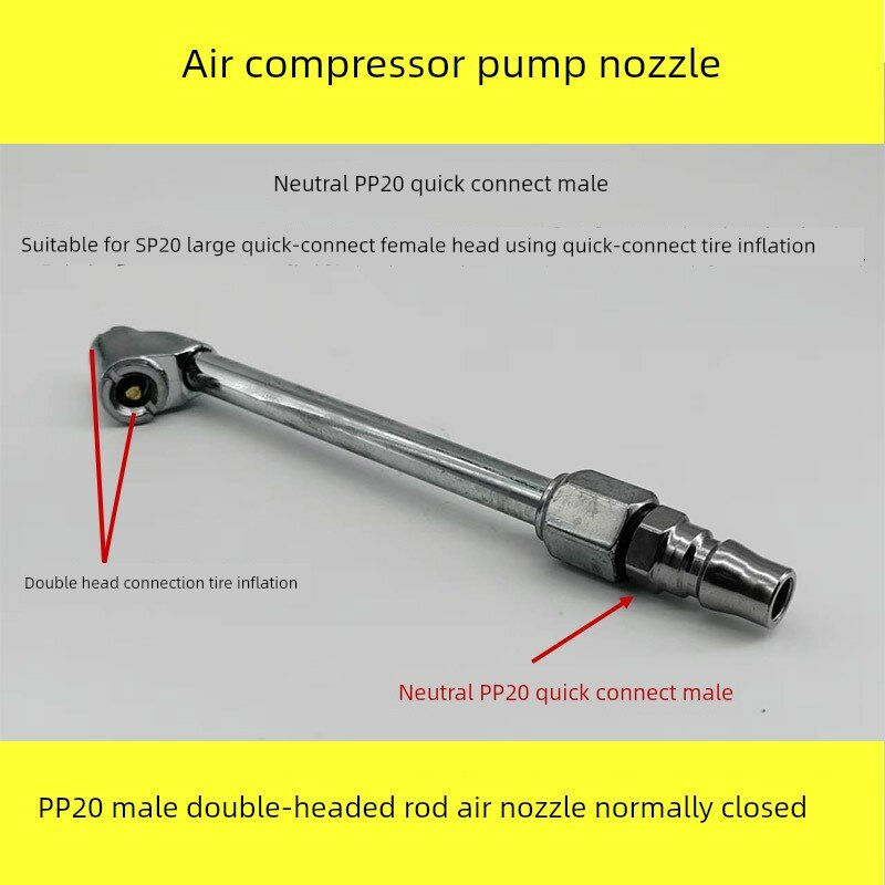 Насадка для накачивания, головка для накачивания, адаптер для накачивания, воздушный компрессор, штекер для воздушного