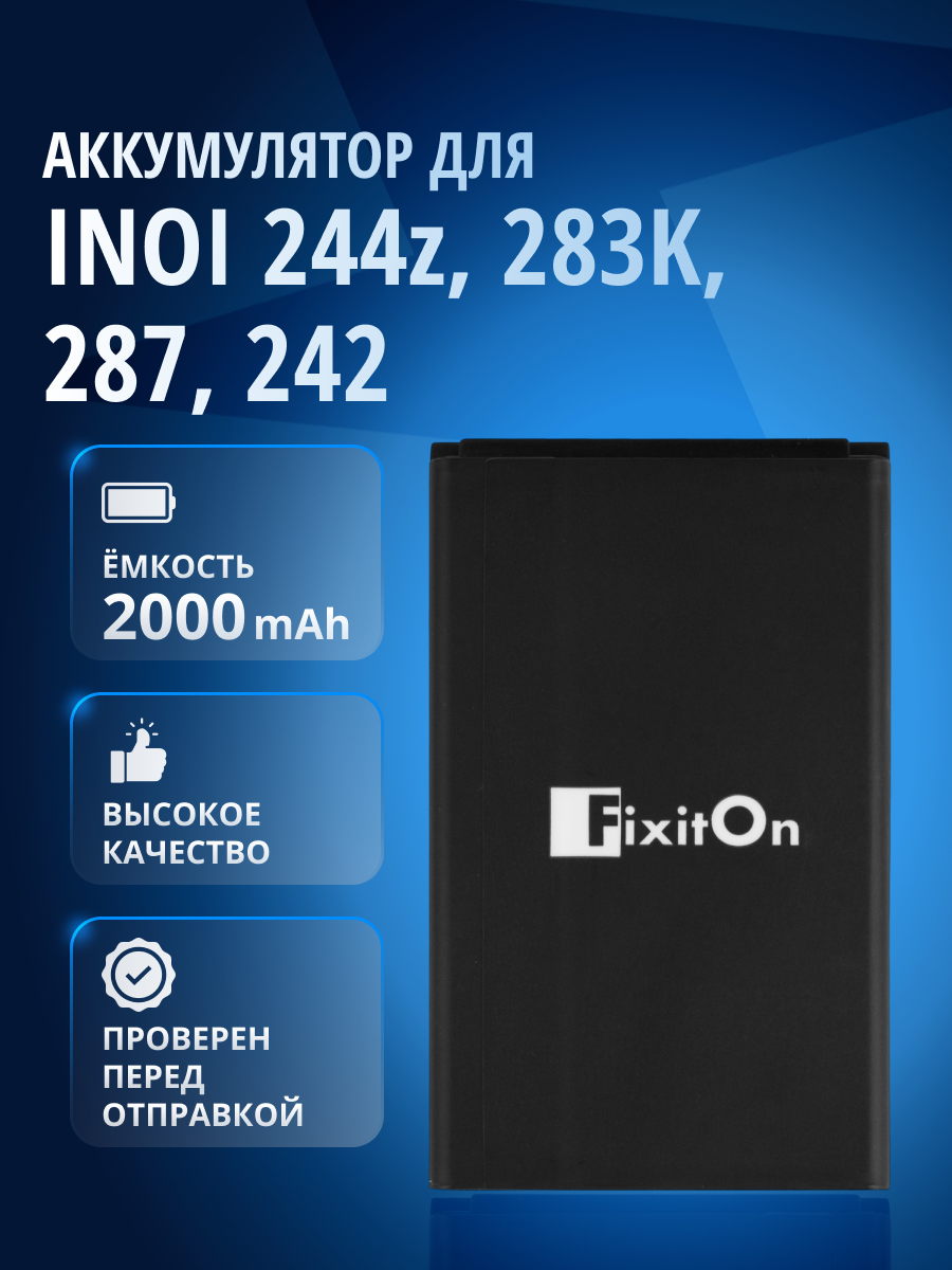 Аккумулятор / батарея BL-19A для смартфона INOI 244z, 283K, 287, 242