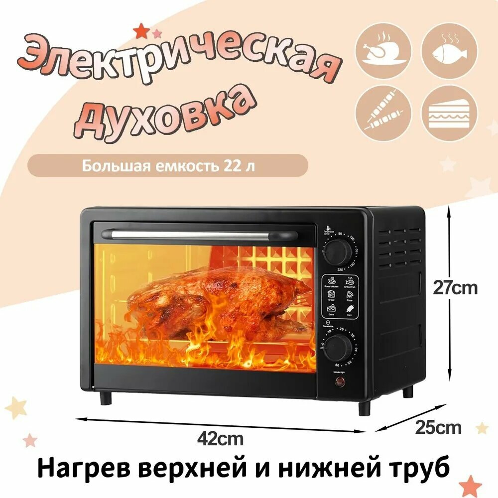 Мини-печь A14F4E74103F4B0D8C0751A6BB2F01D4, черный