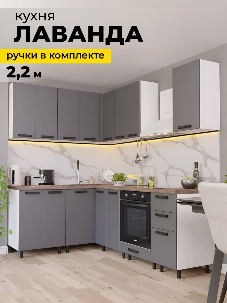 Кухонный гарнитур ДСВ Мебель, угловой, 2.2x1.6 м, МДФ/ЛДСП, без столешницы, графит