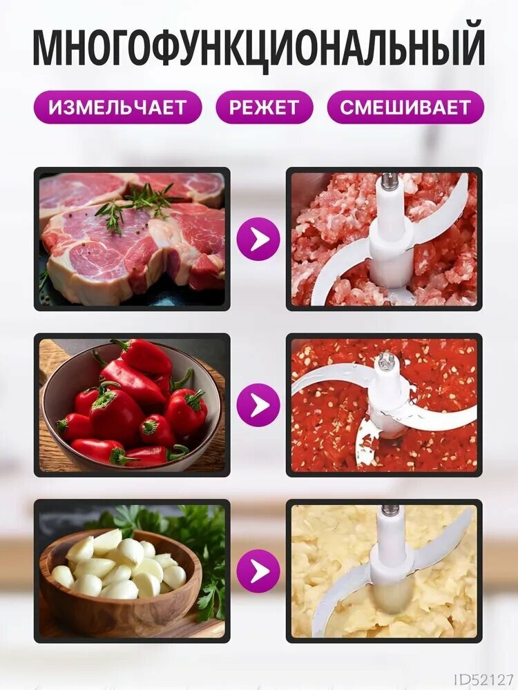 Измельчитель — фото 1