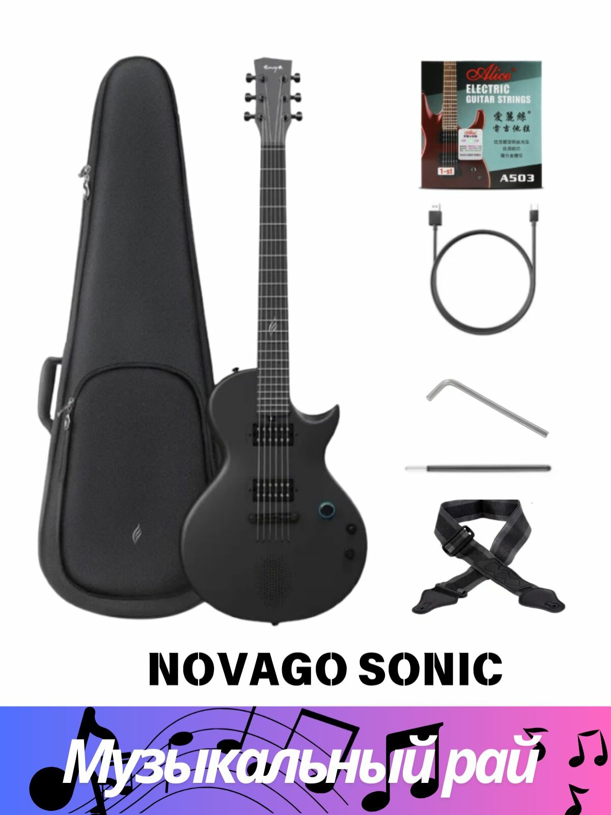 Enya Nova Go Sonic костюм умная электрогитара из углеродного волокна для начинающих и продвинутых