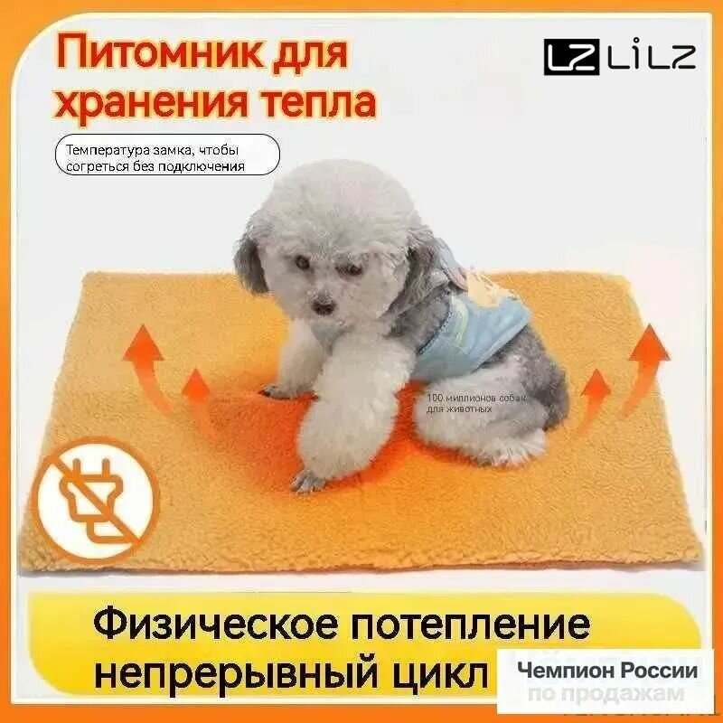 Коврик для животных