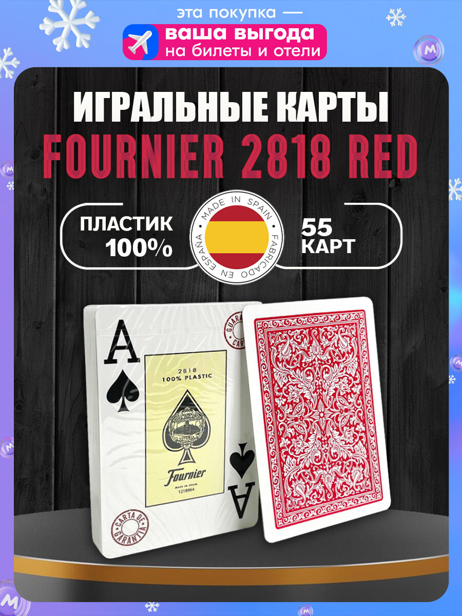 Карты игральные Fournier 2818 red 100% пластик