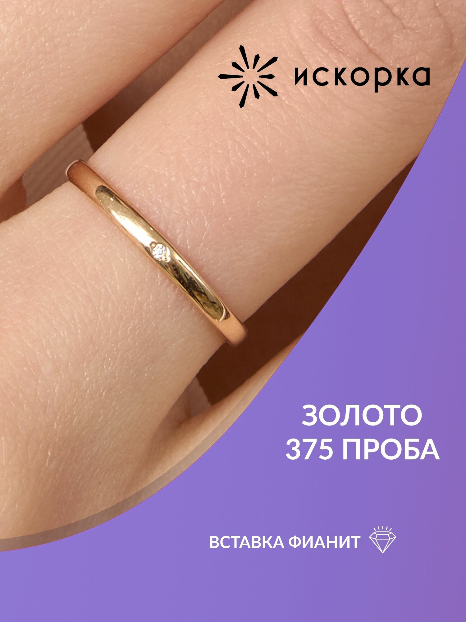 Кольцо обручальное, тонкое, красное золото, 375 проба