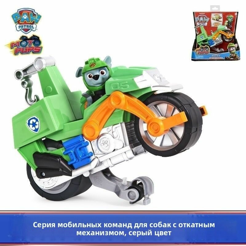 Аксессуар для фигурок