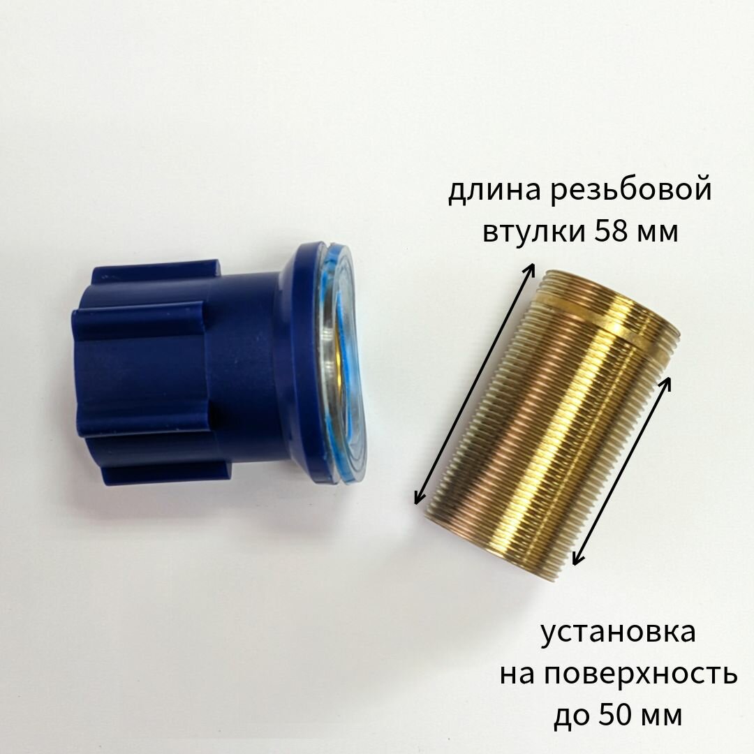 Крепление для смесителя Две воды, резьбовая втулка - латунь, прижимная муфта - латунь-пластик