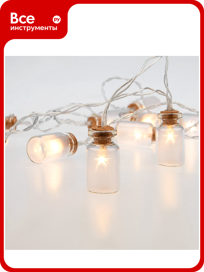 Гирлянда Neon-Night Баночки 1.5м, 10 LED теплый белый, 2 х АА 303-096 для питания светодиодных систем