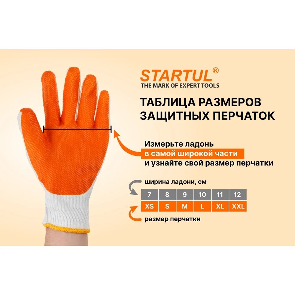 Нейлоновые перчатки с полиуретановым неполным покрытием STARTUL размер 10 ST7128-10 — фото 1