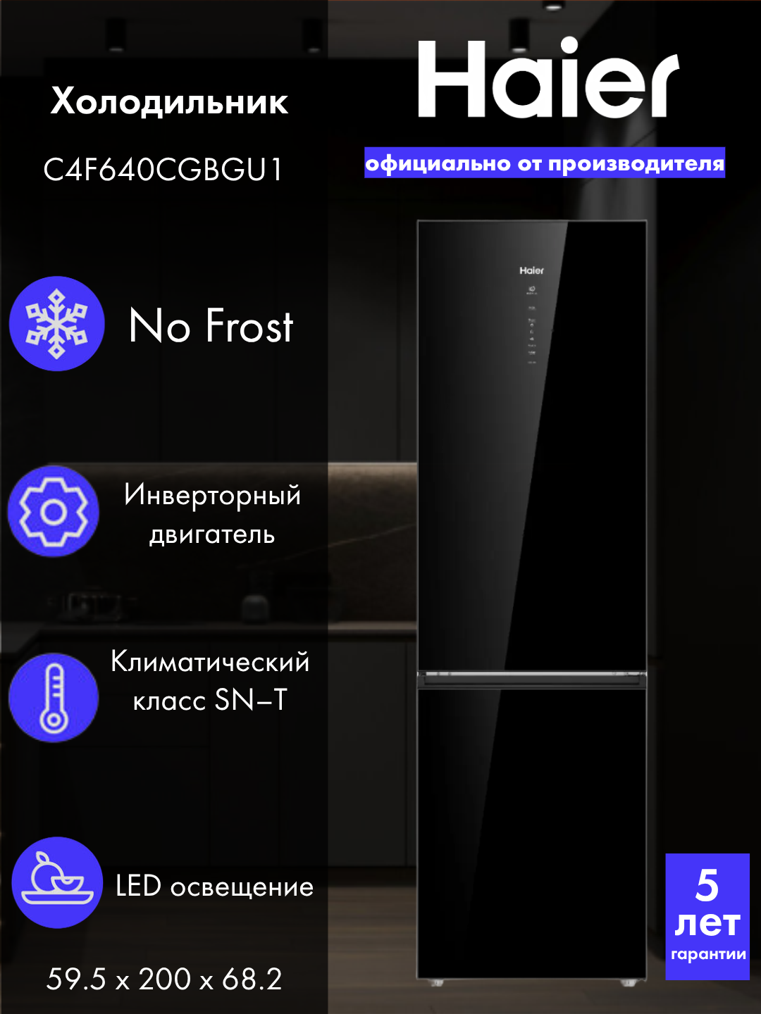 Холодильник Haier C4F640CGBGU1, с морозильником, двухкамерный, черный, А-класс