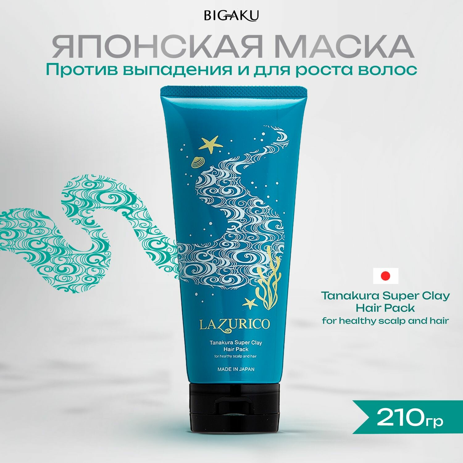Lazurico Tanakura Super Clay Японская маска против выпадения и для стимуляции роста волос