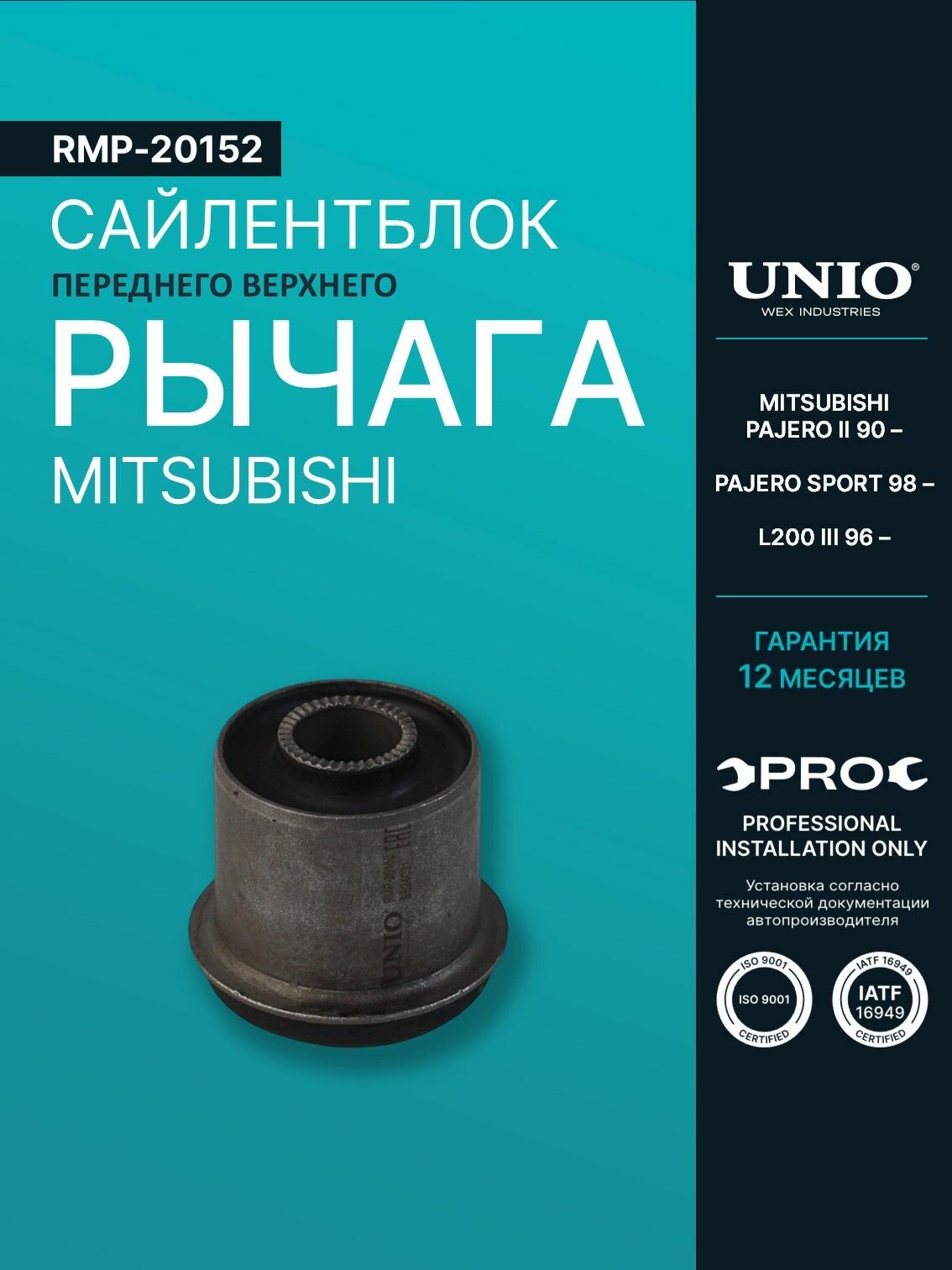 С/блок переднего верхнего рычага Mitsubishi Pajero II 90-, Pajero Sport 98-, L200 III 96-