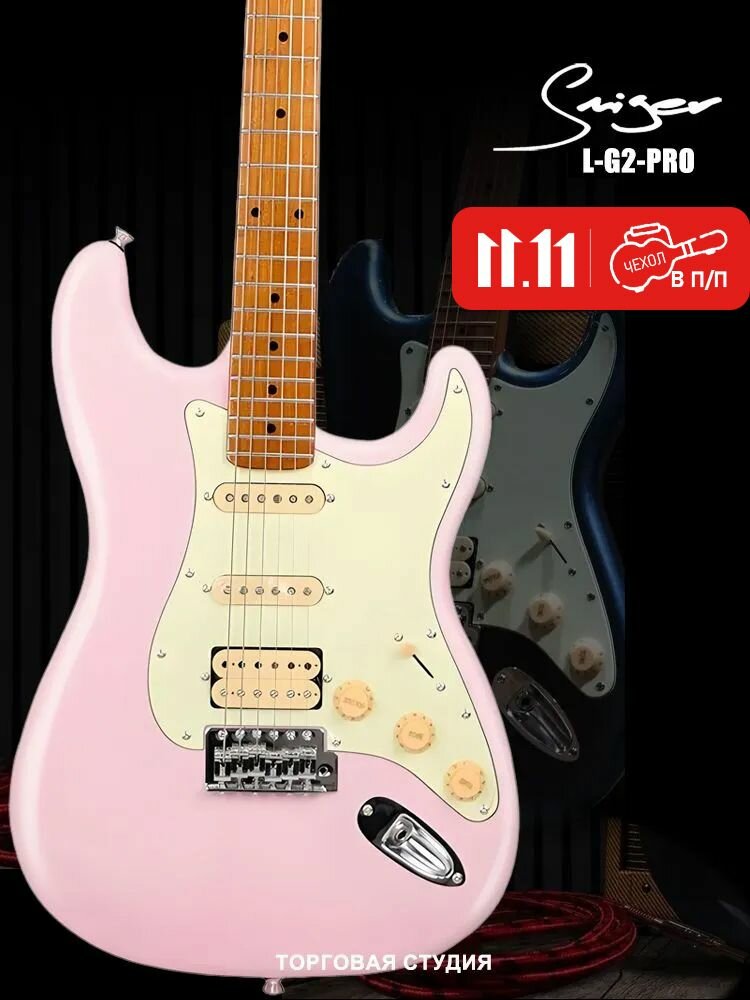 Электрогитара (Smiger) L-G2-PRO