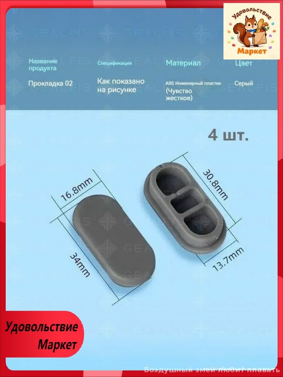 Эксклюзивный комплект из 4 темно серых резиновых прокладок для ремонта крышки унитаза