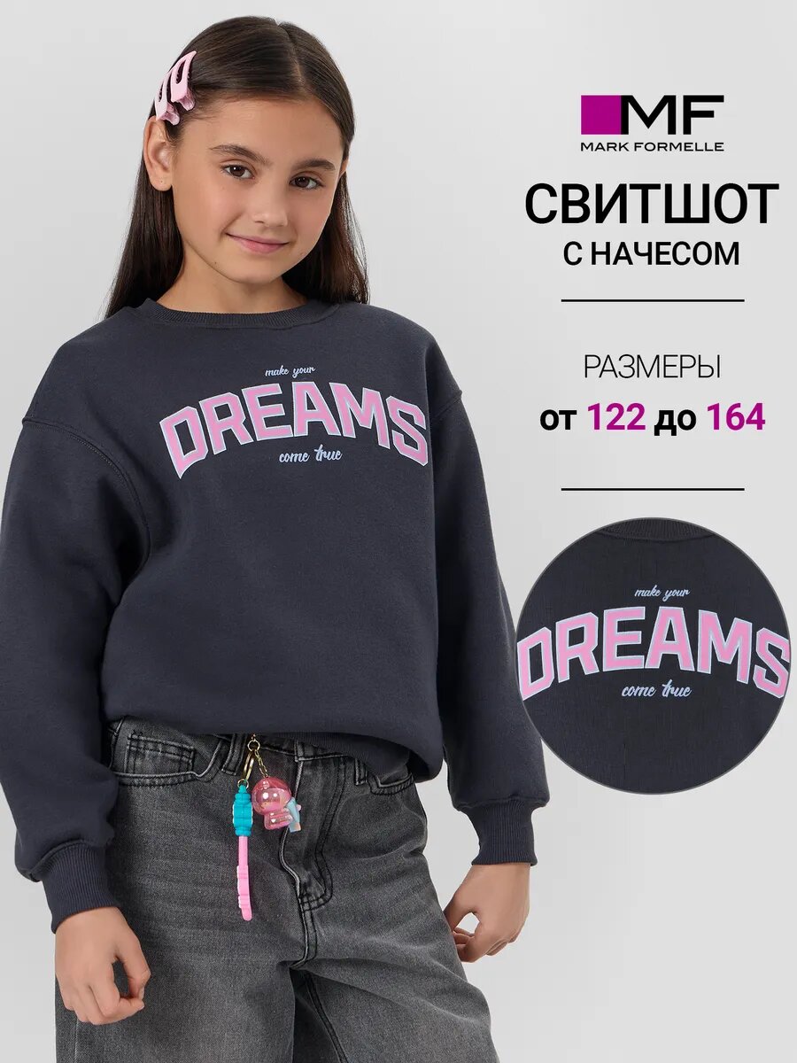 Джемпер для девочек