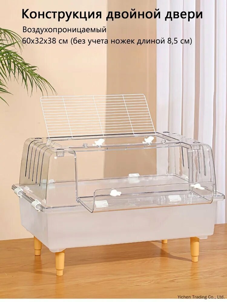 Контейнер для хомяка, 60x38x32 см