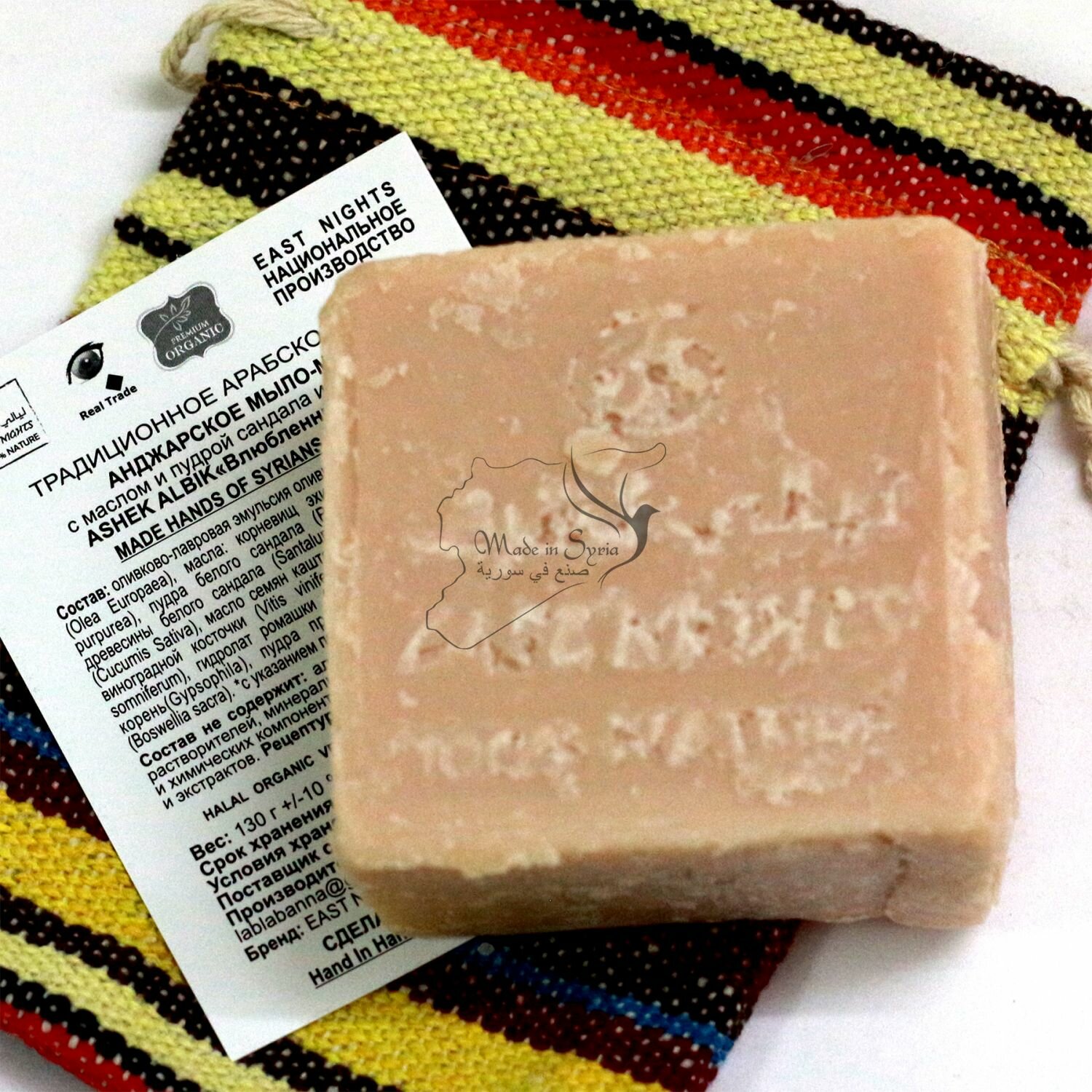 Маска для лица пудра сандала и масло сандала Ashek Albik Влюбленный в твое сердце