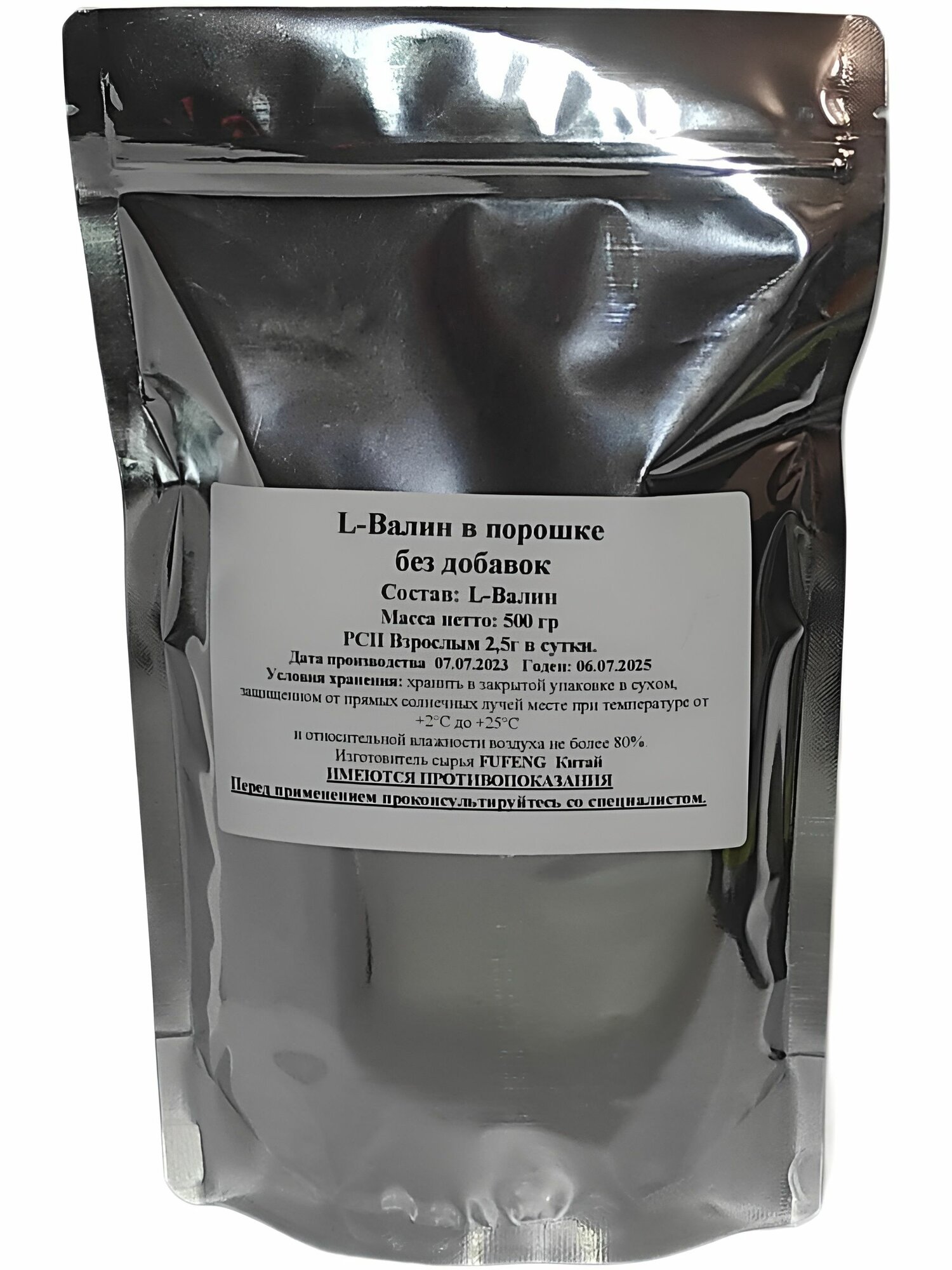 Валин пакет 500г без добавок