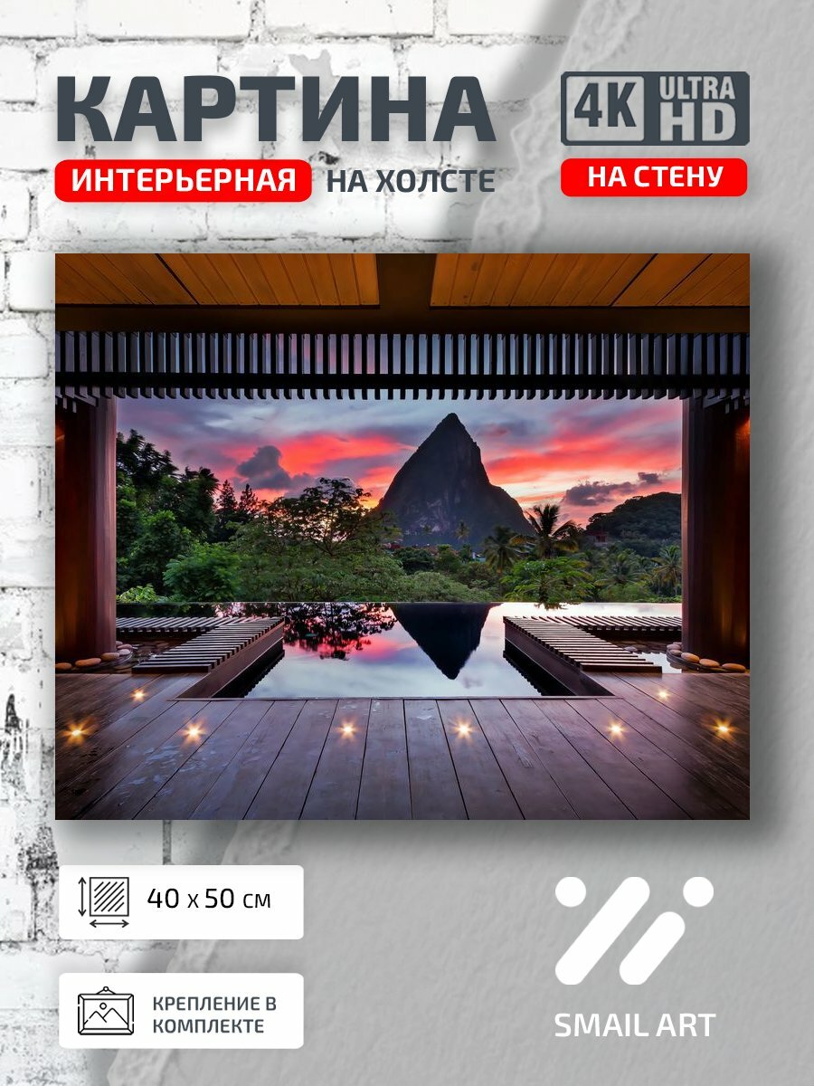 Картина на холсте интерьерная 40 на 50 на стену Горы Landscape для офиса пейзаж интерьер