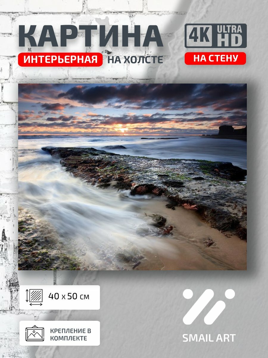 Картина на холсте интерьерная 40 на 50 на стену Облака Landscape для офиса пейзаж интерьер